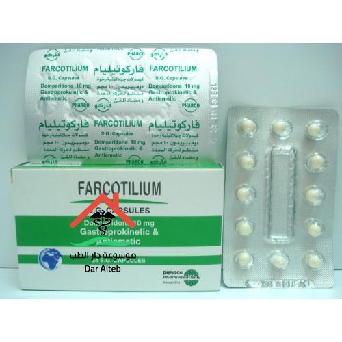 سعر فاركوتيليام - دواعي استخدام Farcotilium شراب