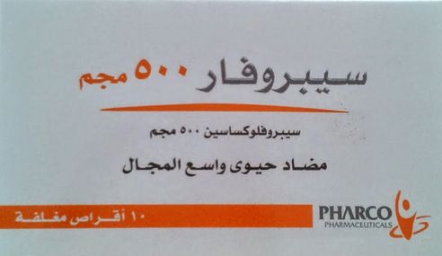 سعر سيبروفار - دواعي استخدام Ciprofar أقراص